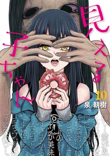 泉 朝樹【商品状態など】中古品のため商品は多少の日焼け・キズ・使用感がございます。画像はイメージです。記載がない限り帯・特典などは付属致しません。プロダクト、ダウンロードコードは使用できません。万が一、品質不備があった場合は返金対応致します...