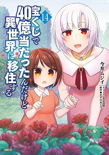 今井ムジイ【商品状態など】中古品のため商品は多少の日焼け・キズ・使用感がございます。画像はイメージです。記載がない限り帯・特典などは付属致しません。プロダクト、ダウンロードコードは使用できません。万が一、品質不備があった場合は返金対応致しま...