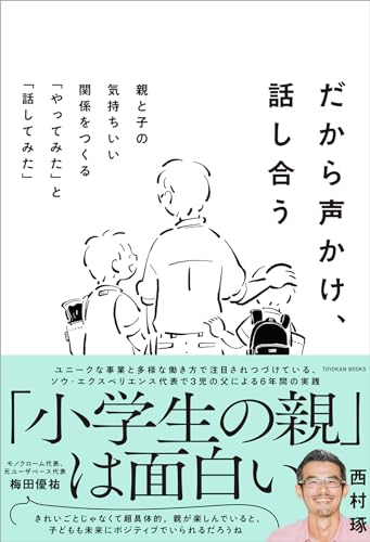 西村 琢【商品状態など】カバーに傷みあり。 中古品のため商品は多少の日焼け・キズ・使用感がございます。画像はイメージです。記載がない限り帯・特典などは付属致しません。プロダクト、ダウンロードコードは使用できません。万が一、品質不備があった場...