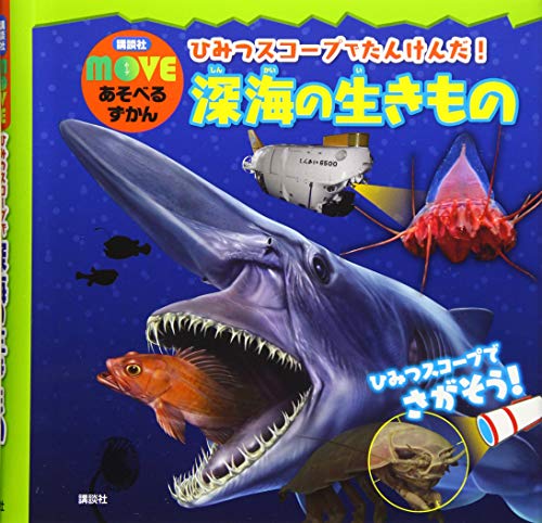 講談社【商品状態など】カバーに傷みあり。 中古品のため商品は多少の日焼け・キズ・使用感がございます。画像はイメージです。記載がない限り帯・特典などは付属致しません。プロダクト、ダウンロードコードは使用できません。万が一、品質不備があった場合...
