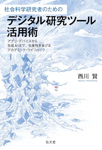 西川 賢【商品状態など】中古品のため商品は多少の日焼け・キズ・使用感がございます。画像はイメージです。記載がない限り帯・特典などは付属致しません。プロダクト、ダウンロードコードは使用できません。万が一、品質不備があった場合は返金対応致します...