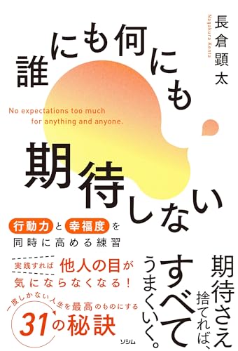 長倉 顕太【商品状態など】カバーのデザインが商品画像と異なっています。 中古品のため商品は多少の日焼け・キズ・使用感がございます。画像はイメージです。記載がない限り帯・特典などは付属致しません。プロダクト、ダウンロードコードは使用できません...