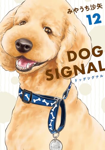 みやうち 沙矢【商品状態など】カバーに傷みあり。 中古品のため商品は多少の日焼け・キズ・使用感がございます。画像はイメージです。記載がない限り帯・特典などは付属致しません。プロダクト、ダウンロードコードは使用できません。万が一、品質不備があ...