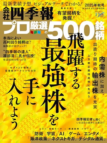 東洋経済新報社【商品状態など】中古品のため商品は多少の日焼け・キズ・使用感がございます。画像はイメージです。記載がない限り帯・特典などは付属致しません。プロダクト、ダウンロードコードは使用できません。万が一、品質不備があった場合は返金対応致...