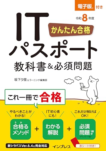 坂下 夕里／ラーニング編集部【商品状態など】カバーに傷みあり。 中古品のため商品は多少の日焼け・キズ・使用感がございます。画像はイメージです。記載がない限り帯・特典などは付属致しません。プロダクト、ダウンロードコードは使用できません。万が一...