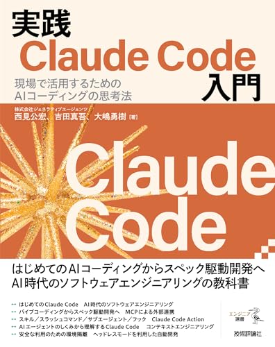 西見 公宏／吉田 真吾／大嶋 勇樹【商品状態など】中古品のため商品は多少の日焼け・キズ・使用感がございます。画像はイメージです。記載がない限り帯・特典などは付属致しません。プロダクト、ダウンロードコードは使用できません。万が一、品質不備があ...
