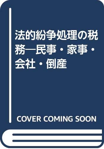 青木康國【商品状態など】カバーに傷みあり。 中古品のため商品は多少の日焼け・キズ・使用感がございます。画像はイメージです。記載がない限り帯・特典などは付属致しません。プロダクト、ダウンロードコードは使用できません。万が一、品質不備があった場...