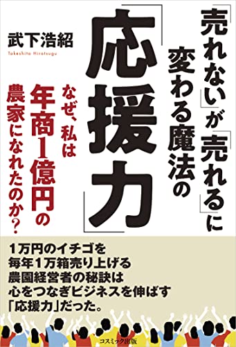武下 浩紹【商品状態など】中古品のため商品は多少の日焼け・キズ・使用感がございます。画像はイメージです。記載がない限り帯・特典などは付属致しません。プロダクト、ダウンロードコードは使用できません。万が一、品質不備があった場合は返金対応致しま...