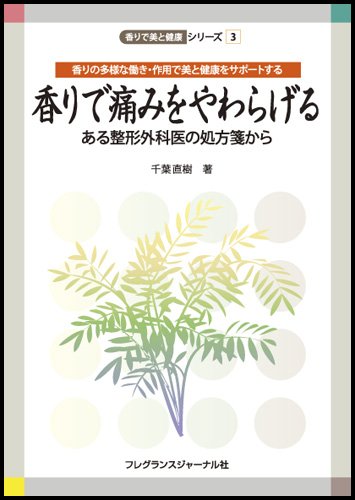 千葉 直樹【商品状態など】折れあり。 シミあり。 中古品のため商品は多少の日焼け・キズ・使用感がございます。画像はイメージです。記載がない限り帯・特典などは付属致しません。プロダクト、ダウンロードコードは使用できません。万が一、品質不備があ...