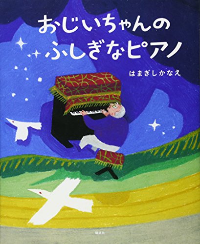 はまぎし かなえ【商品状態など】カバーに傷みあり。 中古品のため商品は多少の日焼け・キズ・使用感がございます。画像はイメージです。記載がない限り帯・特典などは付属致しません。プロダクト、ダウンロードコードは使用できません。万が一、品質不備が...