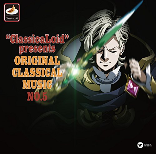 オムニバス(クラシック)形式：CD【商品状態など】未開封。 中古品のため商品は多少のキズ・使用感がございます。画像はイメージです。記載がない限り帯・初回特典やメーカー特典などは付属致しません。プロダクト、ダウンロードコードは使用できません。...
