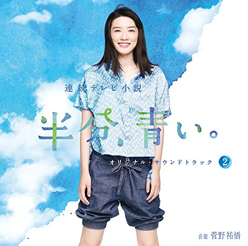 菅野 祐悟形式：CD【商品状態など】未開封。 中古品のため商品は多少のキズ・使用感がございます。画像はイメージです。記載がない限り帯・初回特典やメーカー特典などは付属致しません。プロダクト、ダウンロードコードは使用できません。万が一、品質不...