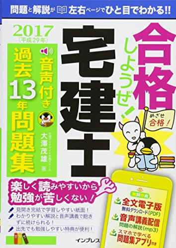 宅建ダイナマイト合格スクール 大澤 茂雄【商品状態など】カバーに傷みあり。 中古品のため商品は多少の日焼け・キズ・使用感がございます。画像はイメージです。記載がない限り帯・特典などは付属致しません。プロダクト、ダウンロードコードは使用できま...