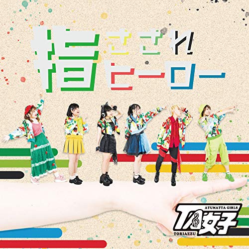 TA 女子形式：CD【商品状態など】中古品のため商品は多少のキズ・使用感がございます。画像はイメージです。記載がない限り帯・初回特典やメーカー特典などは付属致しません。プロダクト、ダウンロードコードは使用できません。万が一、品質不備があった...