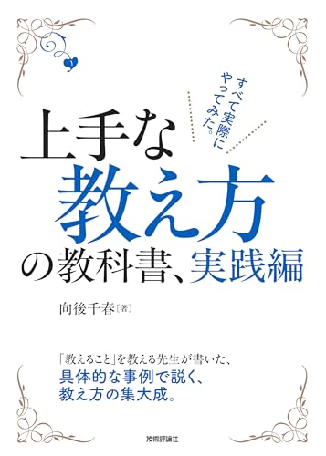 向後 千春【商品状態など】カバーに傷みあり。 中古品のため商品は多少の日焼け・キズ・使用感がございます。画像はイメージです。記載がない限り帯・特典などは付属致しません。プロダクト、ダウンロードコードは使用できません。万が一、品質不備があった...