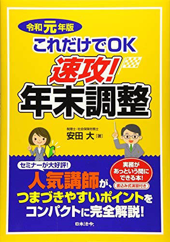 安田 大【商品状態など】中古品のため商品は多少の日焼け・キズ・使用感がございます。画像はイメージです。記載がない限り帯・特典などは付属致しません。プロダクト、ダウンロードコードは使用できません。万が一、品質不備があった場合は返金対応致します...