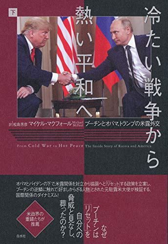 マイケル・マクフォール【商品状態など】中古品のため商品は多少の日焼け・キズ・使用感がございます。画像はイメージです。記載がない限り帯・特典などは付属致しません。プロダクト、ダウンロードコードは使用できません。万が一、品質不備があった場合は返...