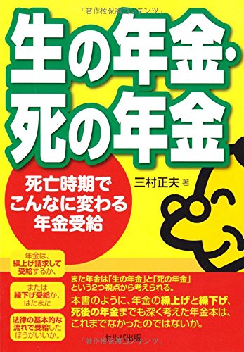 三村 正夫【商品状態など】書込やマーカーあり。 折れあり。 中古品のため商品は多少の日焼け・キズ・使用感がございます。画像はイメージです。記載がない限り帯・特典などは付属致しません。プロダクト、ダウンロードコードは使用できません。万が一、品...