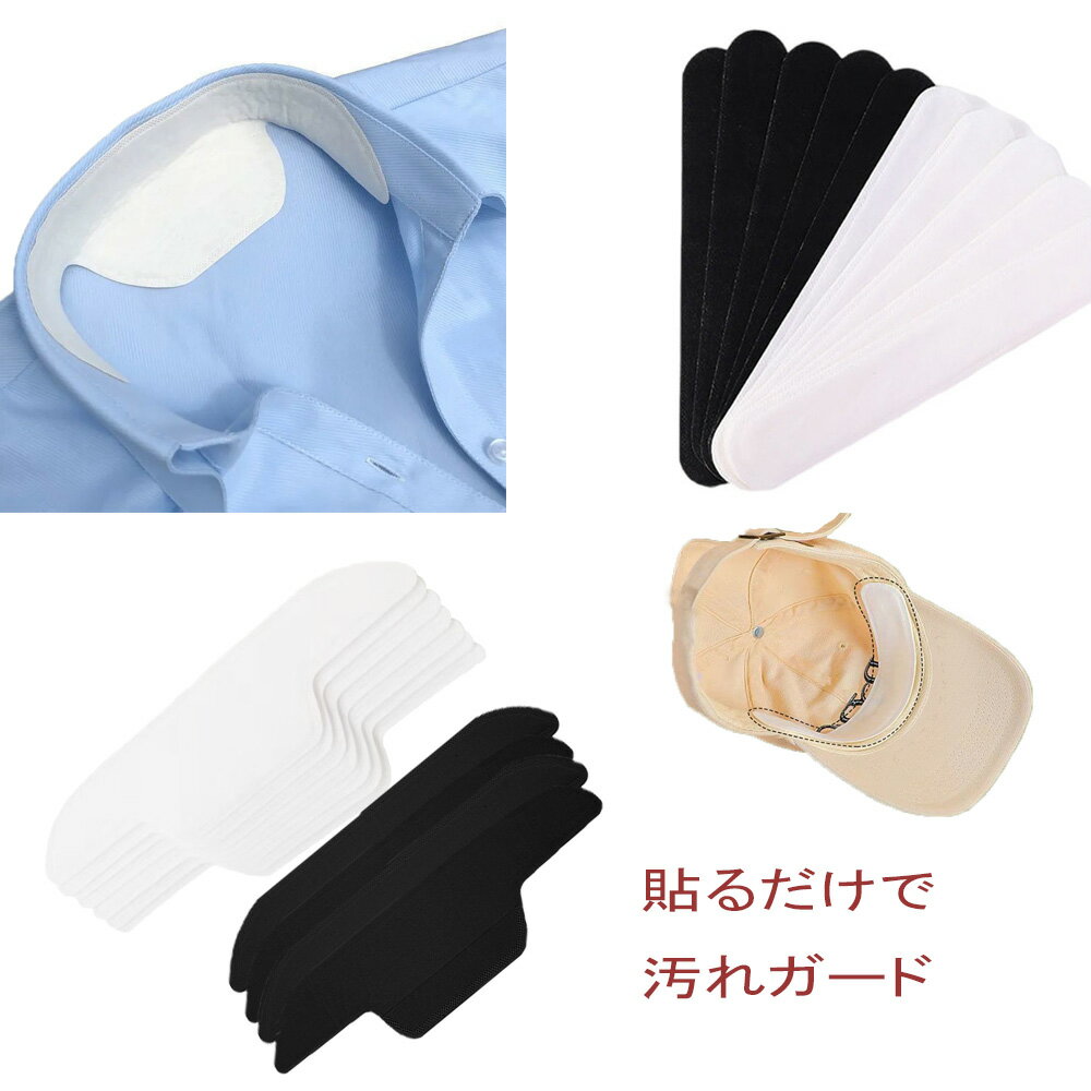 商　品　詳　細 枚数 10枚セット 素材 不織布 商品説明 ※襟や袖口の裏、帽子汚れが気になる場所に使える汚れ防止テープ ※ソフトな素材で肌ざわりよく、通気性もいい！貼るだけで衣類や帽子を汚れから守り、いつでも清潔に！ ソフトな素材で肌ざわ...