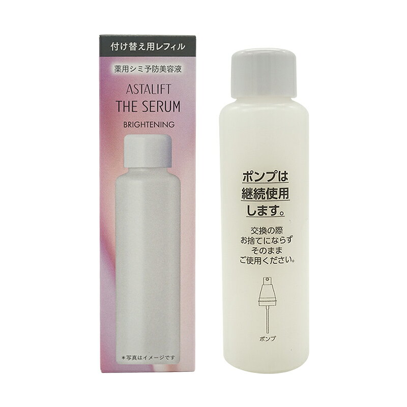 その他の《ASTALIFT/アスタリフト》の商品はこちら 【医薬部外品】 JAN 4547410477481 【成分表示】 有効成分 トラネキサム酸、グリチルレチン酸ステアリル その他の成分 1,3-ブチレングリコール、トリメチルグリシン、...