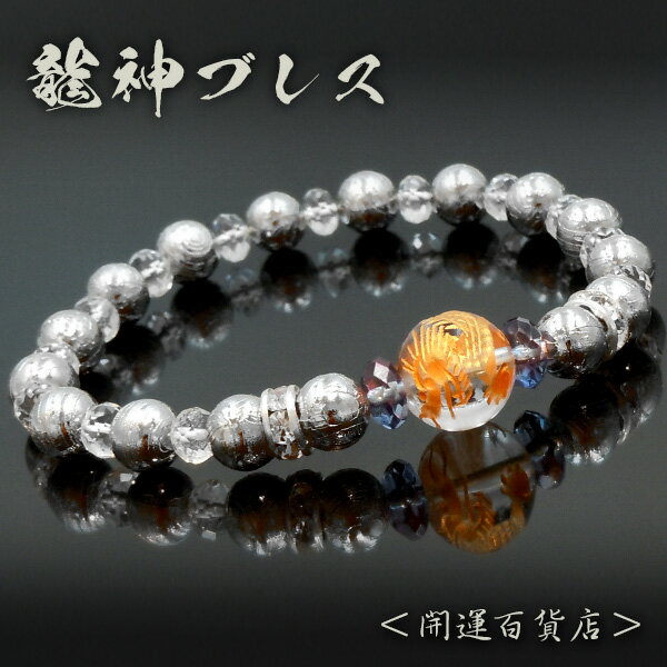 究極の天然石ギベオン隕石！ さらに金龍とコスモオーラで 未知なるパワーが溢れる 上品な大人の開運ブレス 使用天然石 ■金龍彫り水晶12mm ■ギベオン8mm ■コスモオーラ4x8mm ■水晶ボタンカット ■シルバーロンデル3x8mm ギベオ...