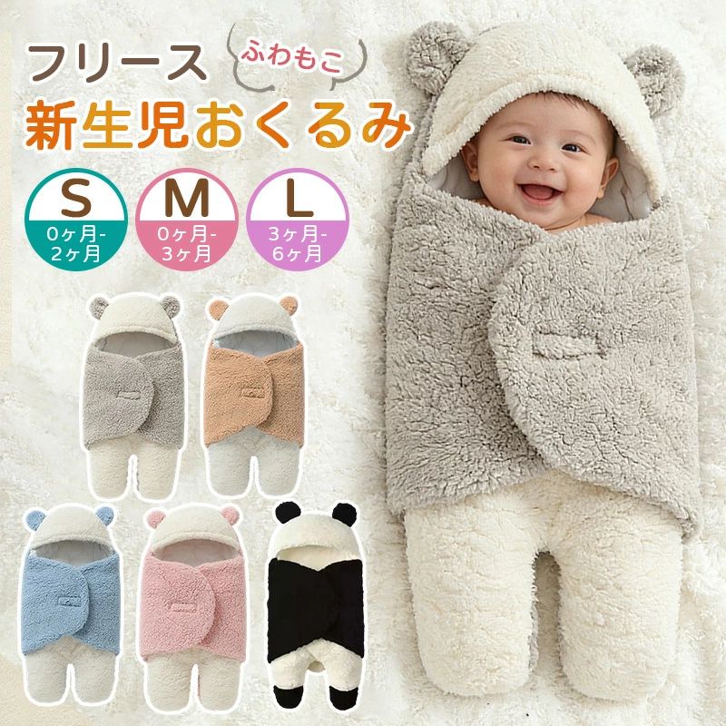 商品説明商品名おくるみ 防寒 ベビー おくるみ 新生児 おくるみ 退院 冬 おくるみ ベビー ブランケット 新生児 赤ちゃん ふわふわ 毛布 秋冬 スリーパー 暖かい タオルケット 防寒 春 おしゃれ かわいい くま耳 クマ 院 退院 出産...