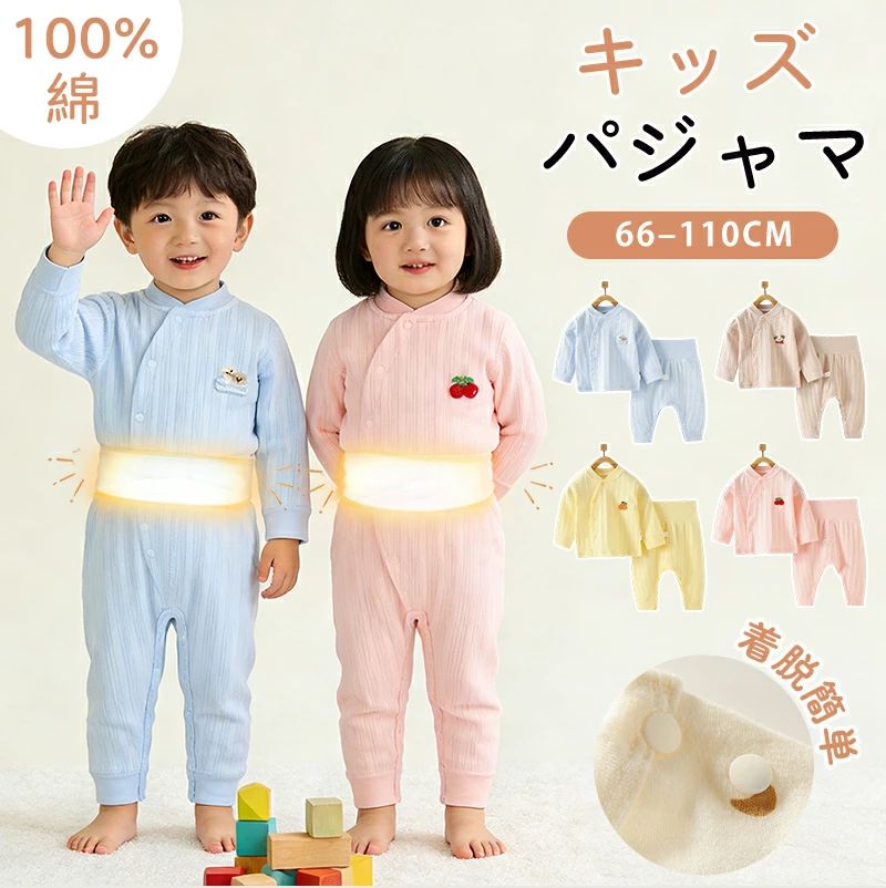 商品説明商品名子供パジャマ 長袖 パジャマ 上下セット キッズ 冬 秋 130 140 150 綿 長袖パジャマ 男の子 女の子 子供 子ども パジャマキッズ 部屋着 寝巻き セットアップ キッズパジャマ ベビー ベビーパジャマ 寝巻 コッ...