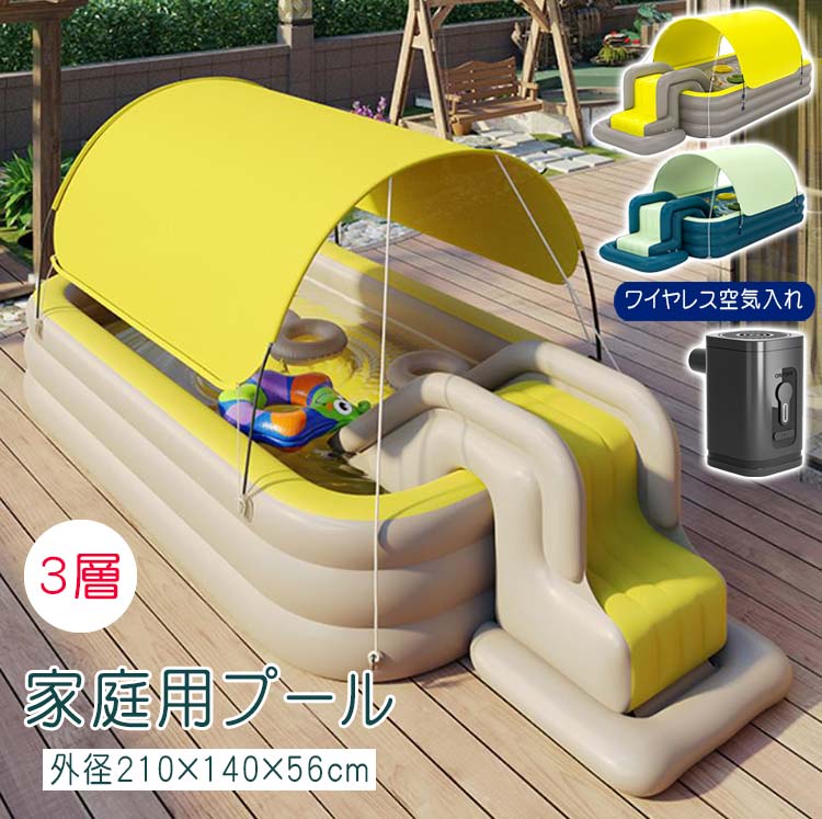 家でも楽しく遊びを！ 自粛生活が推奨される現在、夏の暑い時期に家でも楽しく遊べる大型ハッピーファミリープールを開発しました。ご自宅や公園などでファミリープールを使って楽しく遊んでください。 サイズ： 2.1M:外径210×140×56cm！...