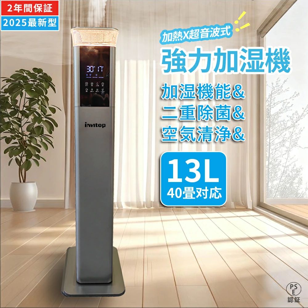 商品情報製品仕様カラー：グレー/2025 新品強化版タンク容量：13L使用時間：最大60時間定格電圧：100-110V定格消費電力：25-160Wコントローラー：タッチパネル/リモコン※ 運転音：約30dB製品素材：ABS総重量：4.2kg...