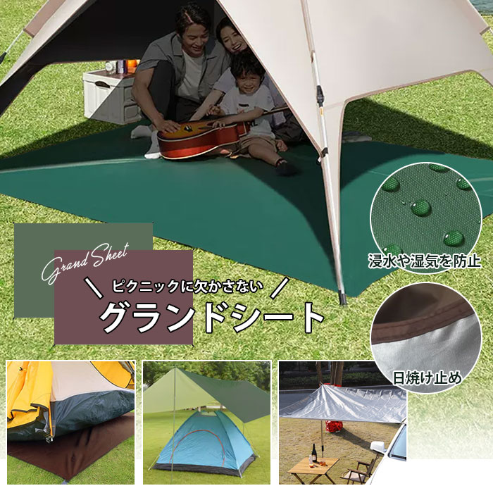 ほかのおすすめ商品 カラー 【コーヒー】【グリーン】 サイズ 148×200cm 素材 210Dオックスフォード（ポリエステル生地） 生産国 中国 特徴 【製品仕様】テントシートは210D引き裂く防止のオックスフォードを採用し、高耐水加工が...