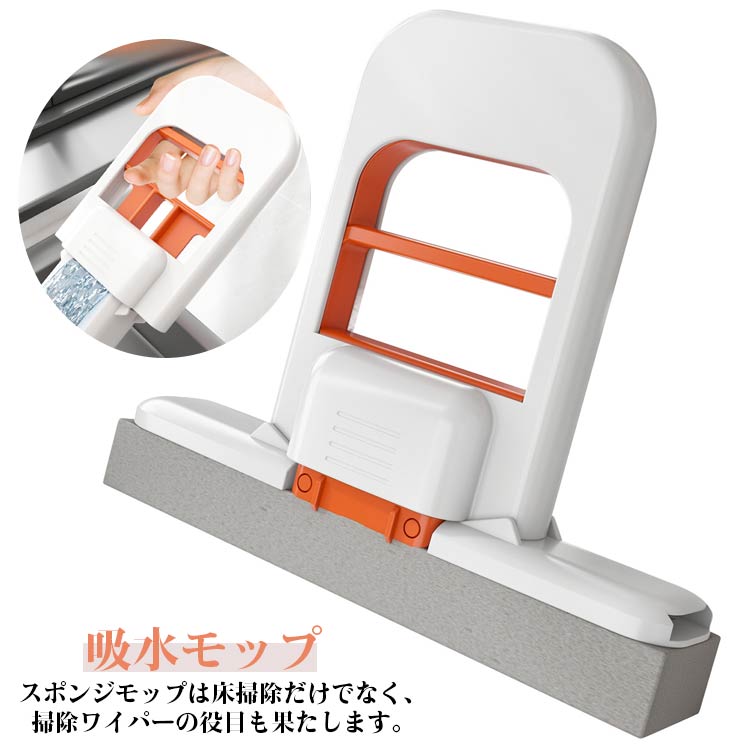スポンジモップは床掃除だけでなく、掃除ワイパーの役目も果たします。 窓、壁、鏡、床、地面、天井の水気を掃除できます。 モップには絞り器がついています。掃除と脱水が一体化し、細菌の繁殖を防ぎ、手で洗う必要がなく綺麗になれます。 乾湿両用のスポ...