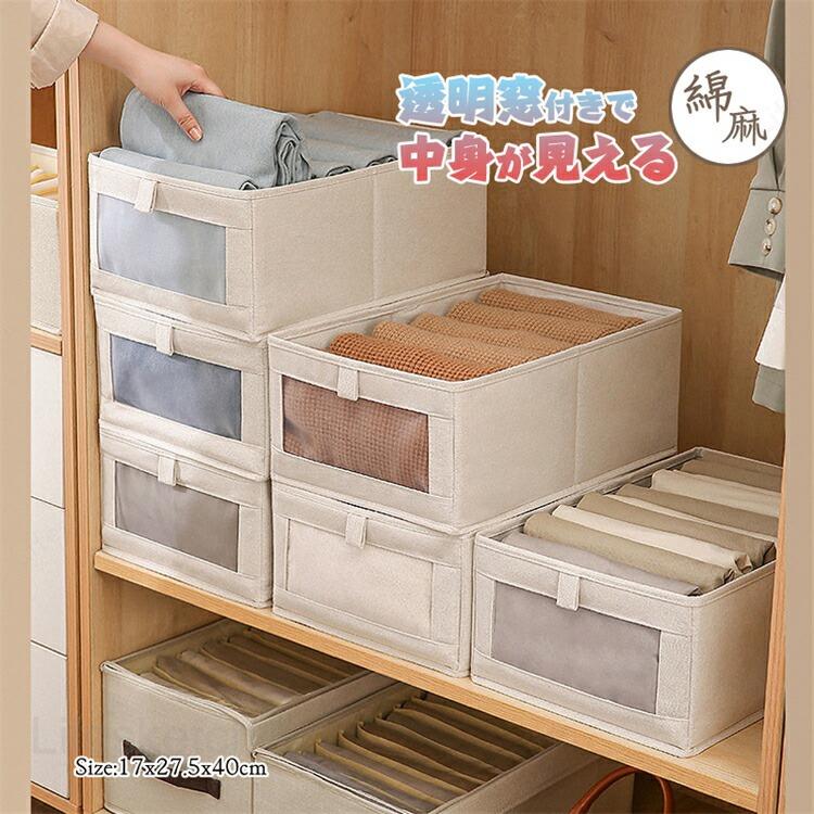 収納ボックス 収納袋 リネン 折りたたみ 布団ボックス 衣装整理 書類 雑誌 整理 小物入れ【商品仕様】サイズ：17x27.5x40cm材質:綿麻/pvc●透明窓から中身が見えて、確認しやすいです。衣類収納ケース 2個セット 折り畳み 綿麻...
