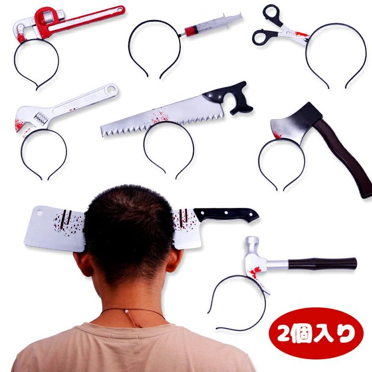 商品説明商品名 【面白いカチューシャ】リアルな包丁、注射器、ナイフ、ハサミカチューシャはハロウィーンのホラー雰囲気を盛り上げます。 【フリーサイズ】このカチューシャは弾性あるのプラスチックを採用し、大人も子供でも楽しめます。 気軽にコスプレ...