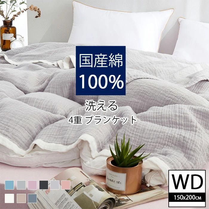 ほかのおすすめ商品 カラー 【ブラック】【ホワイト】【ピンク】【グリーン】【ライトグレー】【ライトグリーン】【ライトブルー】【パープル】【ブラウン】 サイズ 【150cm×200cm】 素材 綿100% 生産国 中国 特徴 ●天然の綿素材 ...