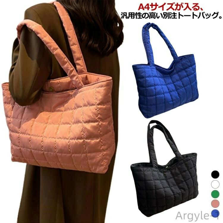 A4サイズが入る、汎用性の高い別注トートバッグ秋冬におすすめのキルティング素材を仕様したトートA4サイズの荷物が収納可能な汎用性の高いバックです荷物の出し入れがしやすい、大きな開け口も嬉しいデイリー使いしやすいシンプルさが魅力です！ サイズ...