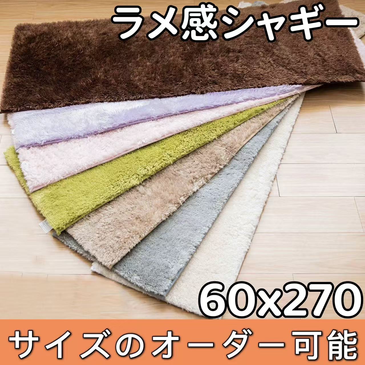 商品詳細 ★おすすめポイント ★贅沢なラメ感加工を施し30mm長パイル、11mmウレタンをたっぷり入れる事で、肌触りだけでなく心地良いクッション性も実現したシャーギーラグ ★冬は温かく、夏はさらっと涼しく一年中快適な温度・湿度を保ちます。 ...