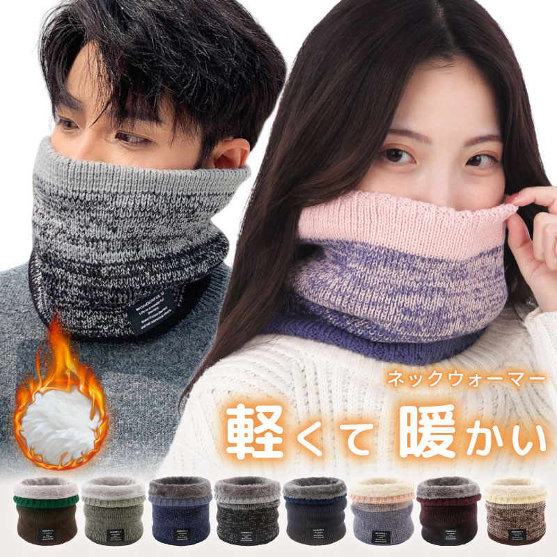 商品詳細 商品情報 商品名:ネックウォーマー 素材:ポリエステル カラー:ピンクブルー,ブルーネイビー,ベージュブラウン,グレーブラック,マルーン,ネイビーグレー、カーキグレー、グリーンアース サイズ：フリーサイズ 　　　　 商品説明 この...
