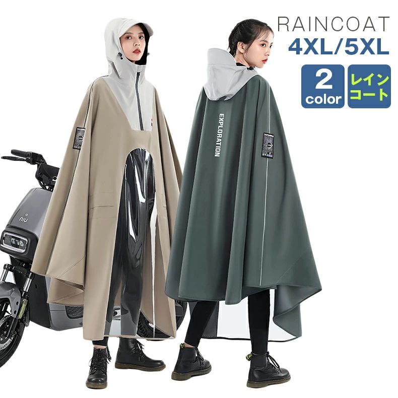 商品番号 miyad21 商品詳細 魔法レインウェア スペック 素材構成: 防水素材 ポリエステル 4XL：前幅185cm、前着丈128cm、後ろ着丈96cm、サイド長100cm、 5XL：前幅217cm、前着丈137cm、後ろ着丈137c...