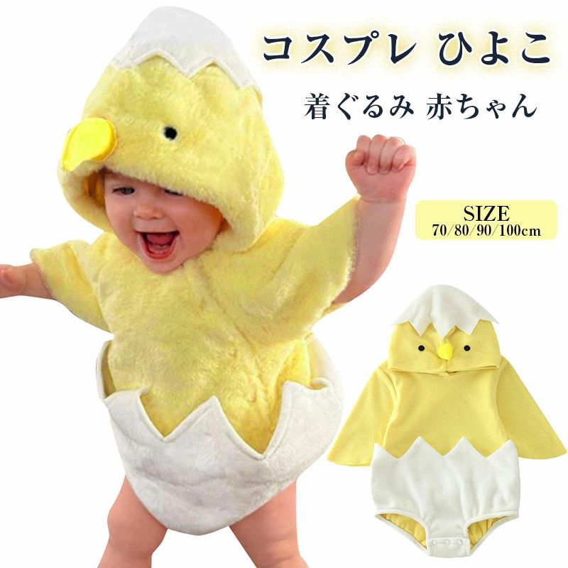 商品コード s-q-kid123 ★商品詳細 【 可愛いハロウィン ベビー ロンパース 】ベビー ロンパース。着ぐるみは人気がある動物の形にして作っております、可愛い動物の赤ちゃんに大変身して、パートナーのような存在になり、お子様の心に素敵...