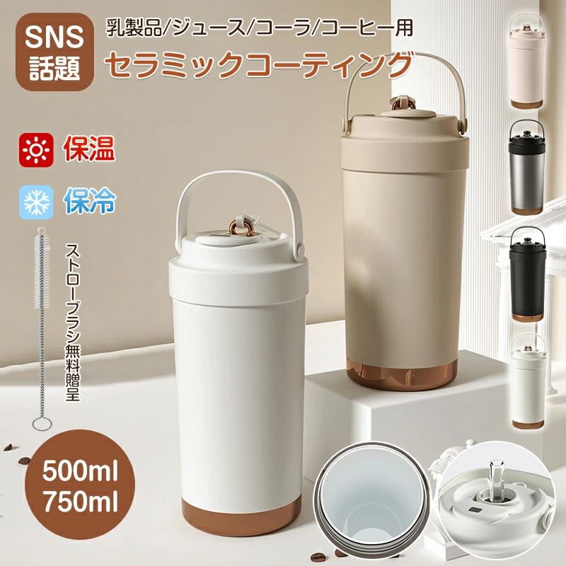 注意：パッケージは英文もしくは中文表記となります。乳製品、炭酸飲料を長時間に入れないでください。セラミックのカップに炭酸飲料を入れる際、安全に飲む時間は主に衛生状態によるもので、材質には特に問題はありません。以下の点を参考にしていただければ...