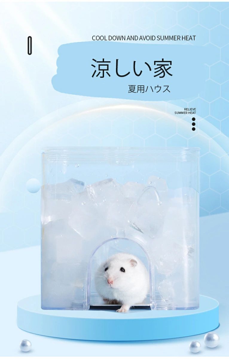 ハムスター 暑さ対策 夏　ハムスターハウス 氷入れ ドワーフ 小動物 ハムスター トイレ バスルーム バスハウス バスタブ 容器 おうち おへや 隠れ家 寝床 日陰 日よけ トイレ 涼感 ひんやり 涼しい家 頑丈で重みもあるのでお風呂場内で...