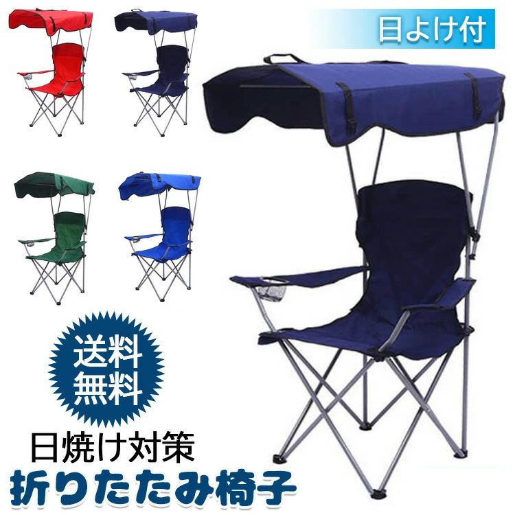 【カラー】 レッド ブルー グリーン ネイビー y812364サイズ：50*50*90/120CM y812364-aサイズ：58*58*90/127cm 重さ：3.6/3kg 生産国：中国 ★贅沢にアウトドアーでお楽しみください★ 折りた...