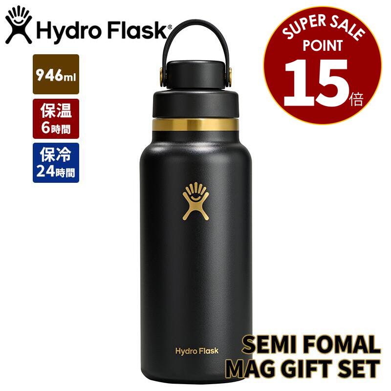 メーカー ハイドロフラスク キーワード ハイドロフラスク Hydro Flask SEMI FOMAL 32oz WIDE FLEX CHUG CAP 蓋付き ステンレス 946ml 32oz 保温 保冷 ストロー ボトル タンブラー ギフ...