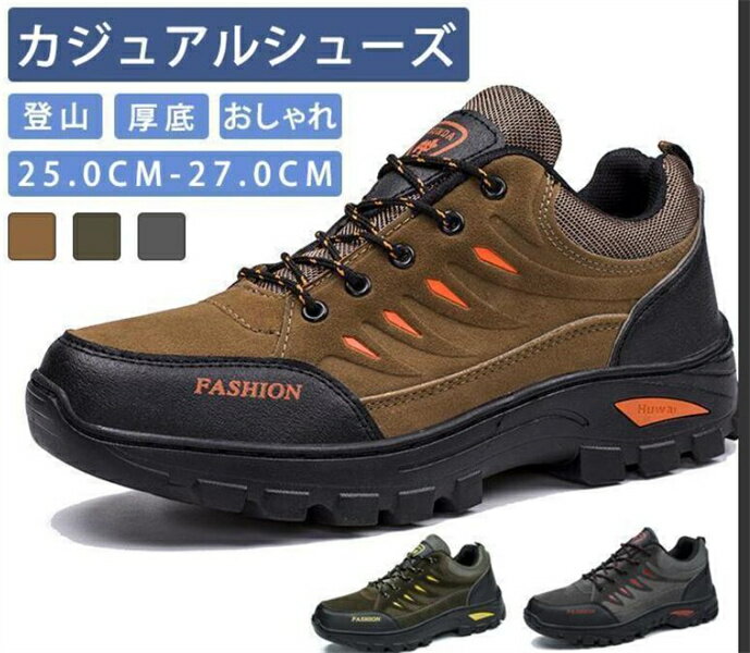 ■商品コード：LM139 【カラー】ブラウン、グレー、アーミーグリーン 【サイズ】40（25.0cm）、41（25.5cm）、42（26.0cm）、43（26.5cm）、44（27.0cm） 40=25.0cm 41=25.5cm 42=2...
