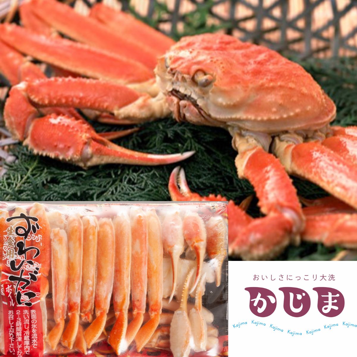 カニは美味しいけど面倒くさい！ こんなお悩みに応えました。カニの加工工場ならではの解決策。カラの上半分をキレイにはがしてあるから、解凍すれば手間なく美味しく頂けます！カニの醍醐味と満足感が十分に味わえます。 ボイルズワイガニ 800g　 年...