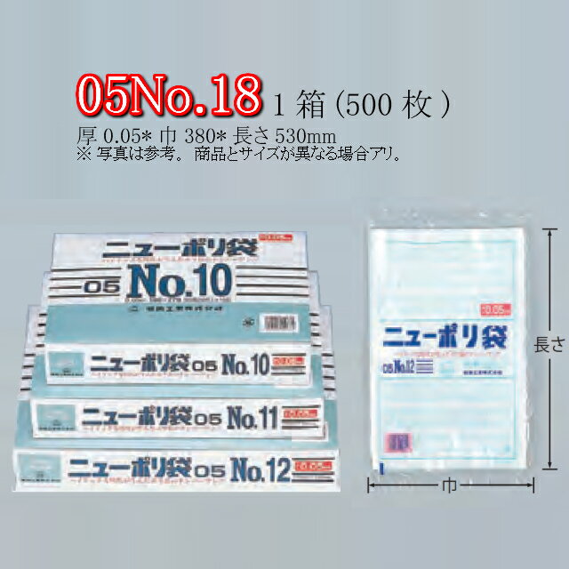 商品名 ニューポリ規格袋0.05 No.18 商品コード 0441589 サイズ 厚0.05mm×巾380mm×長さ530mm ケース入数 500枚 袋入数／化粧箱入数 50枚／- 重量(g) 19.00 形状／色／素材 平袋／透明／LDP...