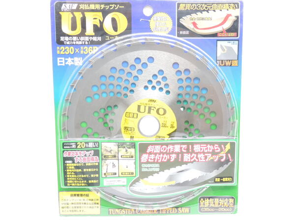 ・安心の日本製のチップソーです。切れ味抜群先端研磨！驚異の3次元曲面構造・足場の悪い斜面・畦刈に最適! 耐久性に優れた斜埋込型 全排気量対応型(35cc～20cc)。 ＜サイズ＞外径：230ミリ　内径：25.4ミリ　刃数：36P ブリスター...