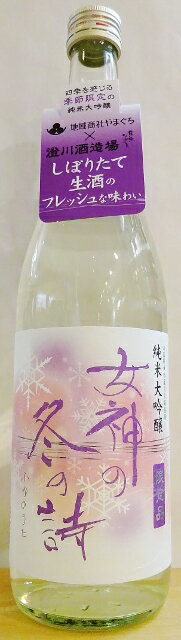 華やかな香りと柔らかな甘みに、フレッシュさを併せ持った、寒い冬を少しでも明るく華やかな気分にさせてくれる1本です。