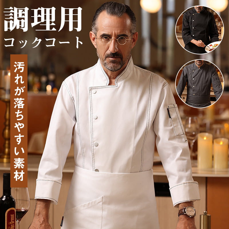 ■商品詳細： ●カラー：/ブルー/ブラック ●サイズ：/L/XL/2XL/3XL ●素材：コットン、その他 ●セット内容：トップス+エプロン ■商品説明 ◎素材を使用しており、軽くシワになりにくく、洗濯時の乾燥が速く、取り扱いも簡単です。 ...
