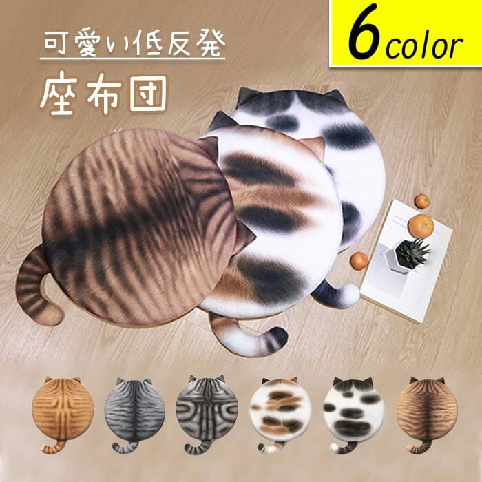 商品情報 商品名 ペットベッド　ひんやり　クール　猫ベッド　小型犬　ひんやりマット　クールマット　ペットベッド 猫ベッド　犬用ベッド おしゃれ かわいい　犬 猫ベッド 洗える マット寝具　ペット新生活 可愛い 犬 猫 小型犬 子猫 大型猫用...